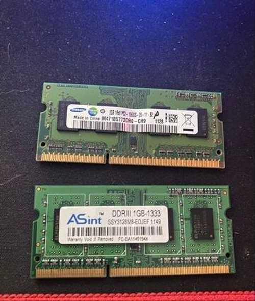 DDR3 1333 2gb и 1gb