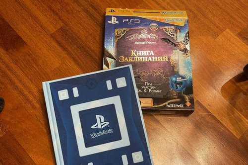 Книга заклинаний ps3