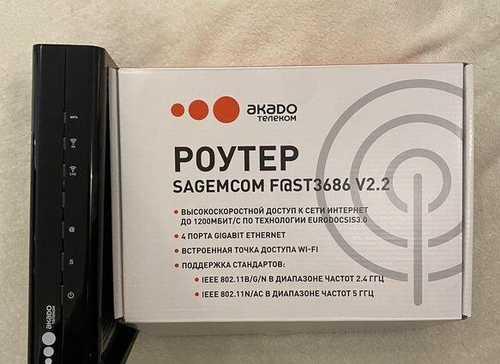 Роутер Sagemcom Fast 3686 v2.2