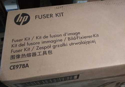 HP CE978A (HP CLJ5525) фьюзер 1 шт