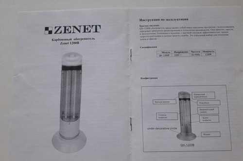 Карбоновый обогреватель