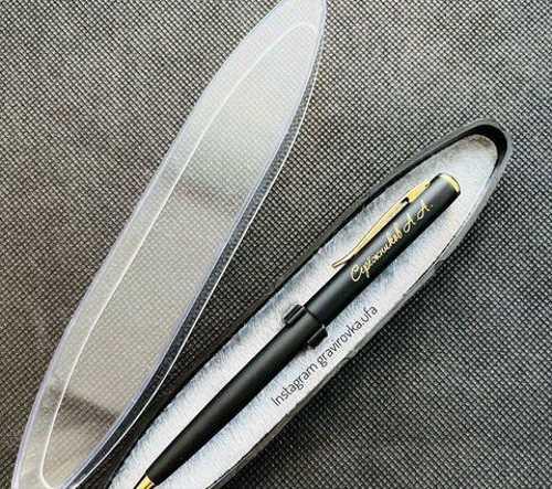 Шариковая Ручка с вашей гравировкой