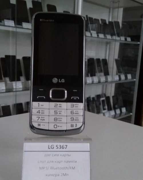 Кнопочный телефон LG S367