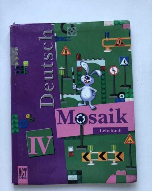 Учебник мозаика немецкий. Учебник по немецкому языку 4 класс мозаика. Учебник Mosaik 6 Russland.