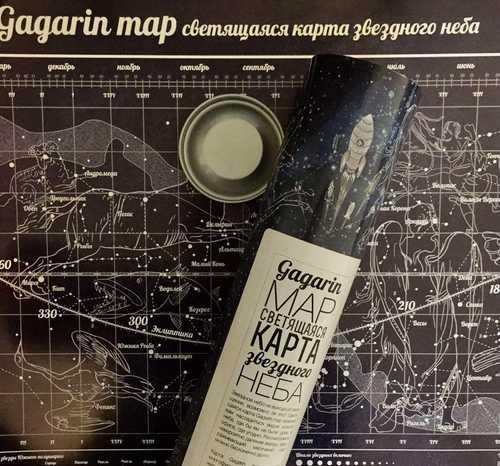 Светящаяся карта звездного неба gagarin map