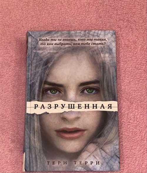 Книги для подростков