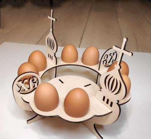 Пасхальная подставка для яиц и кулича