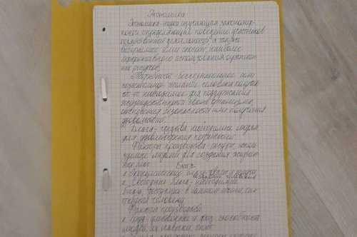 Конспекты для подготовки к егэ и огэ по обществозн