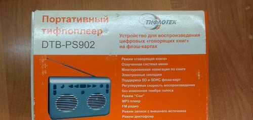 Портативный тифлоплеер DTB-PS902