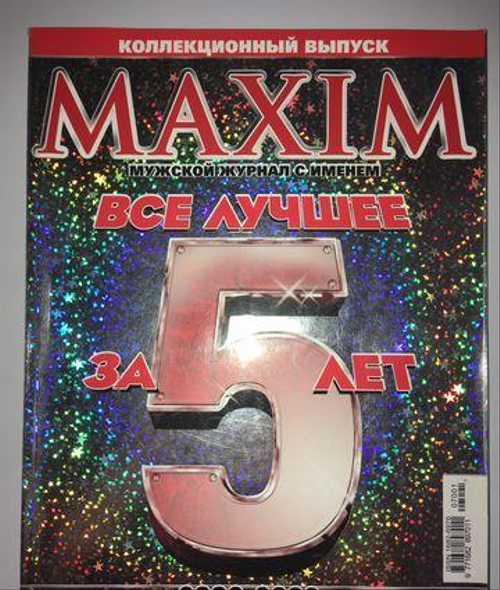 Коллекционный выпуск журнала Maxim 2002-2006