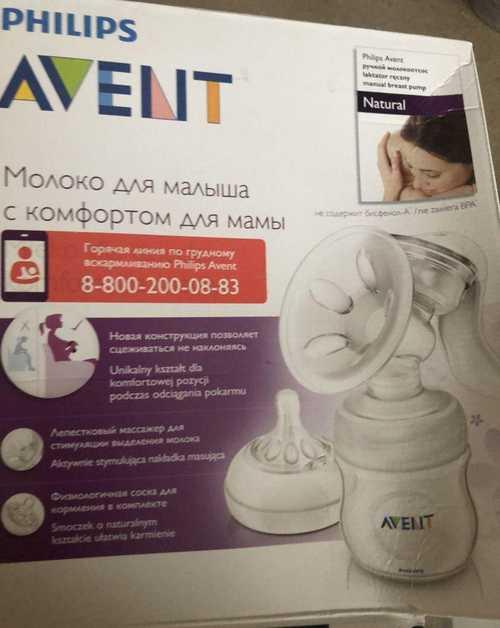 Молокоотсос ручной Avent