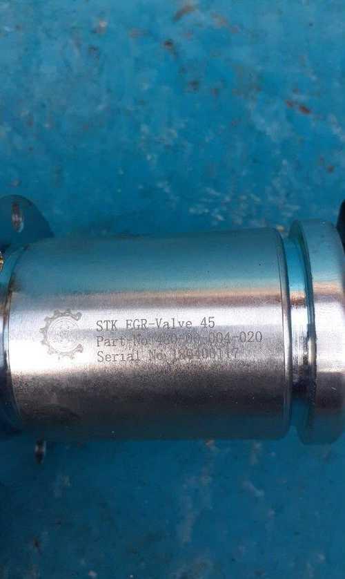 Клапан EGR евро 4 Д-245 Валдай маз ЗИЛ новый