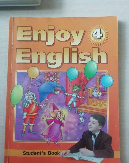 Учебник Enjoy English (4 класс)
