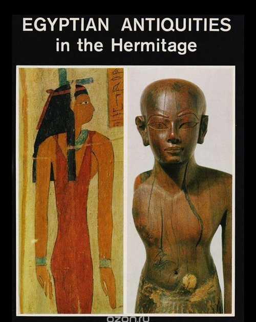 Памятники искусства Древнего Египта в эрмитаже