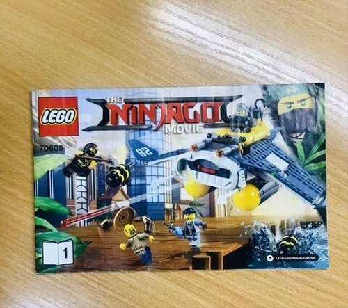 Lego Ninjago 70609