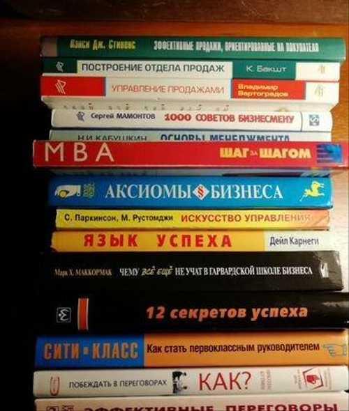 Книги. Продажи, переговоры, менеджмент