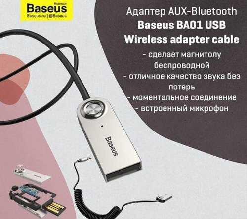 Baseus AUX-Bluetooth адаптер в авто