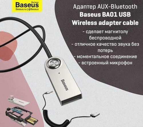 Baseus bluetooth aux обзор