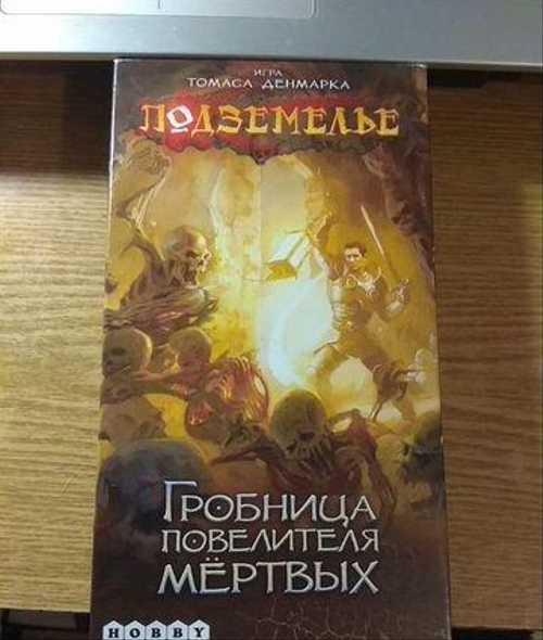 Соберите полный сборник о властелине камня. Подземелье Гробница повелителя мёртвых. Подземелья Гробница повелителей. Гробница повелителя мертвых настольная игра. Повелитель мертвых книга.