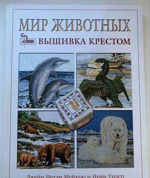 Книга о вышивке