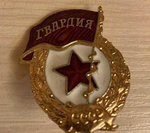 Знак гвардия на прозрачном фоне