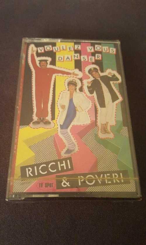 Аудиокасссета Ricchi e Poveri (Запечатанная)