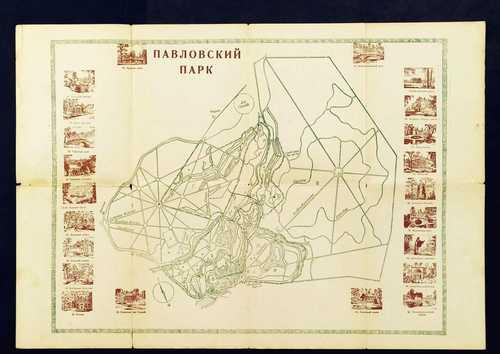 Павловск 1950е план парка карта 60х42см старинный