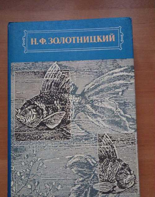 Книга "Аквариум любителя"