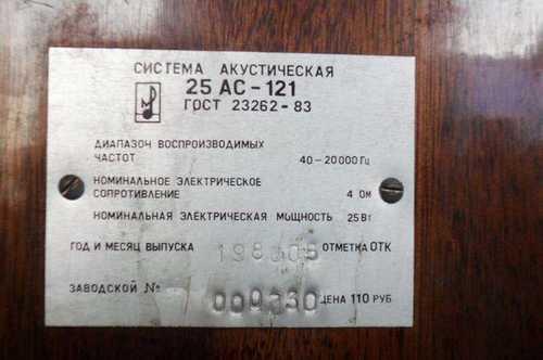 Продам ас 25ас-121