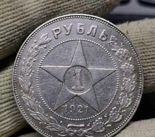 Рубль 1921 года. 1 рубль 1921 купить