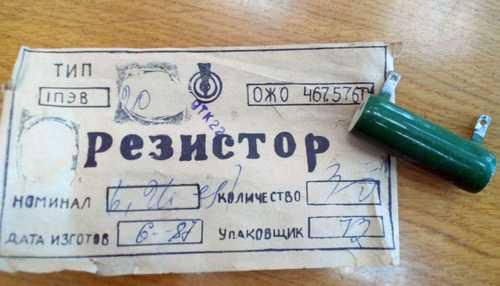 Резисторы пэв