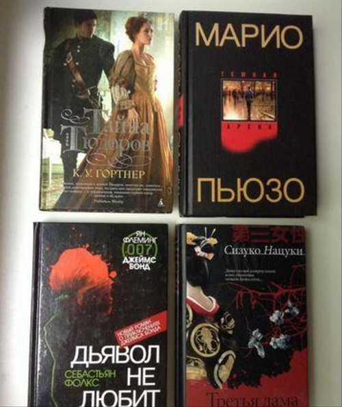 Марио пьюзо книги отзывы. Марио Пьюзо книги. Пьюзо книги по порядку. Сборник книг Марио Пьюзо. Марио Пьюзо четвертый Кеннеди.