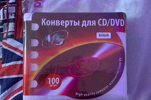 Конверты для CD и DVD дисков