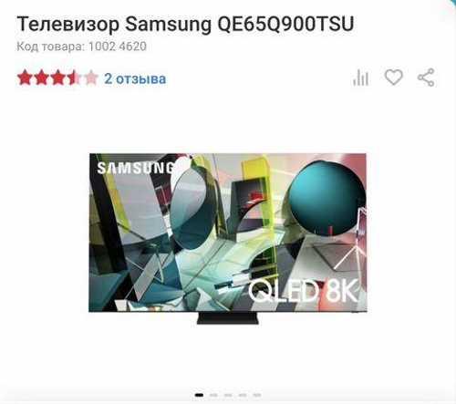Телевизор Samsung QE65Q900TSU
