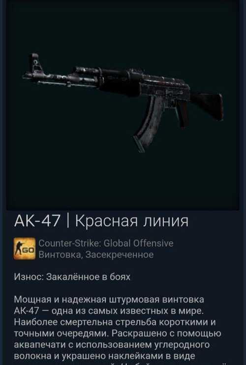 Скины cs go