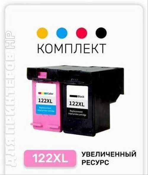 Комплект картриджей 122XL для HP DeskJet