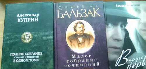 Хорошие книги