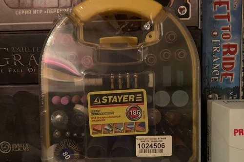 Набор мини-насадок Stayer 'master' для гравироваль