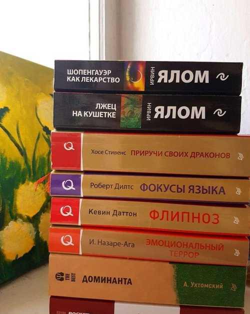 Книги по психологии