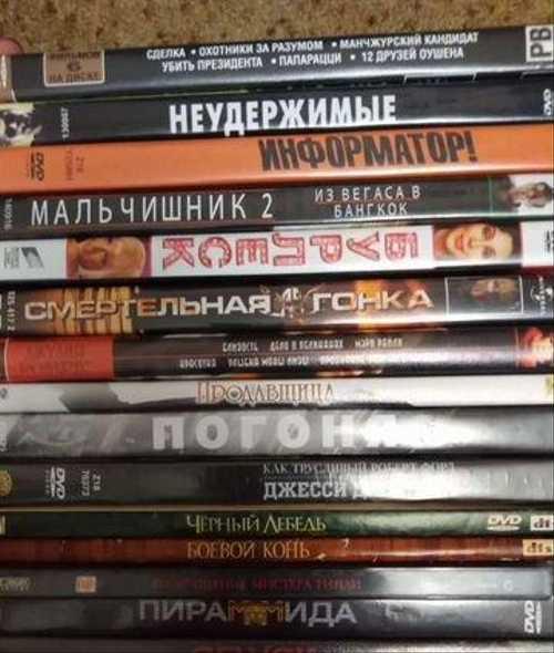 Dvd двд диски фильмы, мультики