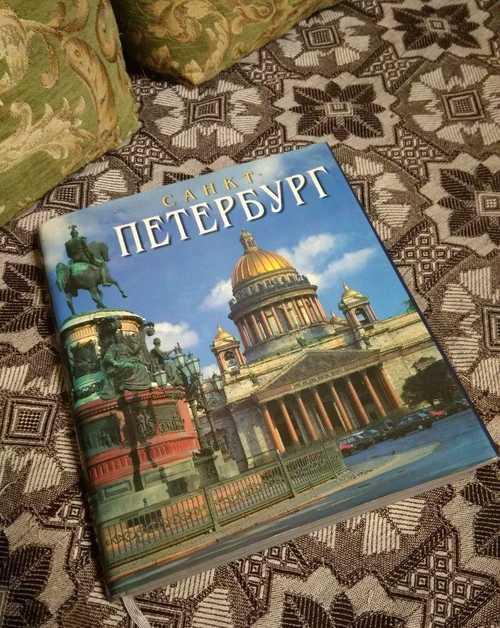 Открытки Санкт-Петербург. Конфеты фабрики конфи Екатеринбург. Конфеты фабрики конфи. Набор конфет Екатеринбург.