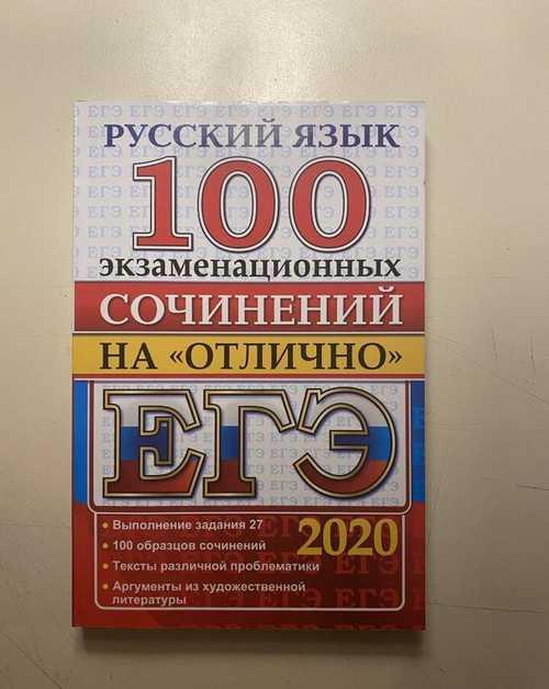 Сборники егэ 2024 база