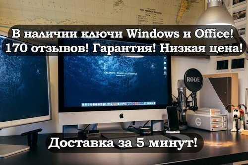 Ключ Windows 10 Pro 7 Pro Office 2019 2016