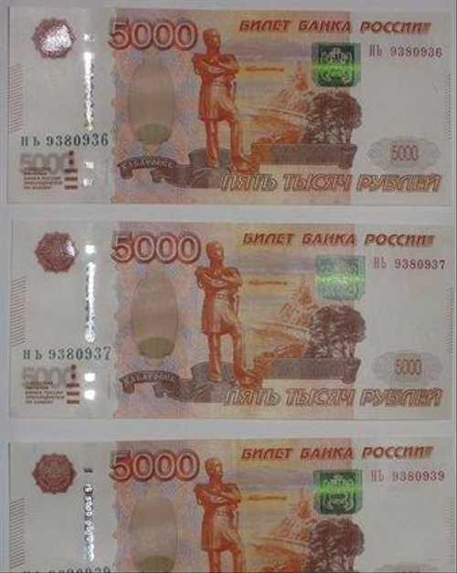 Красивые банкноты рубли "5000" 1997 мод. 2010