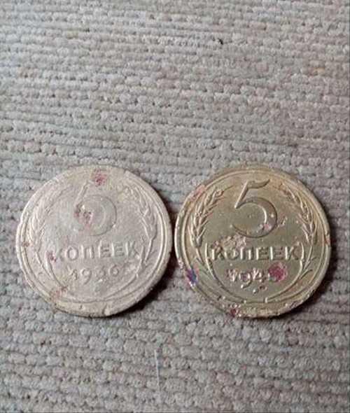 5 копеек 1936 и 45 редкие