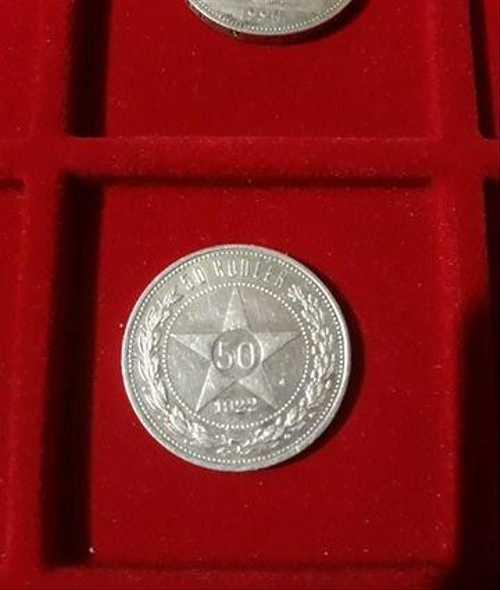 Монеты РСФСР 1922 года