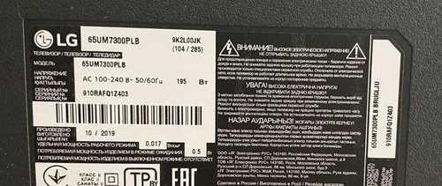 Телевизор LG 65UM7300PLB