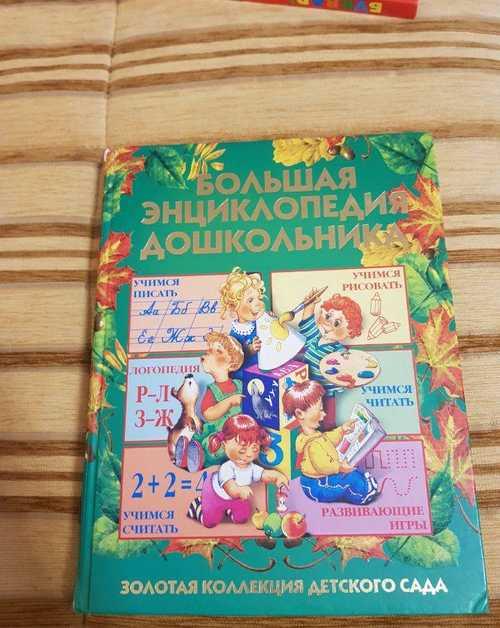 Книги детские