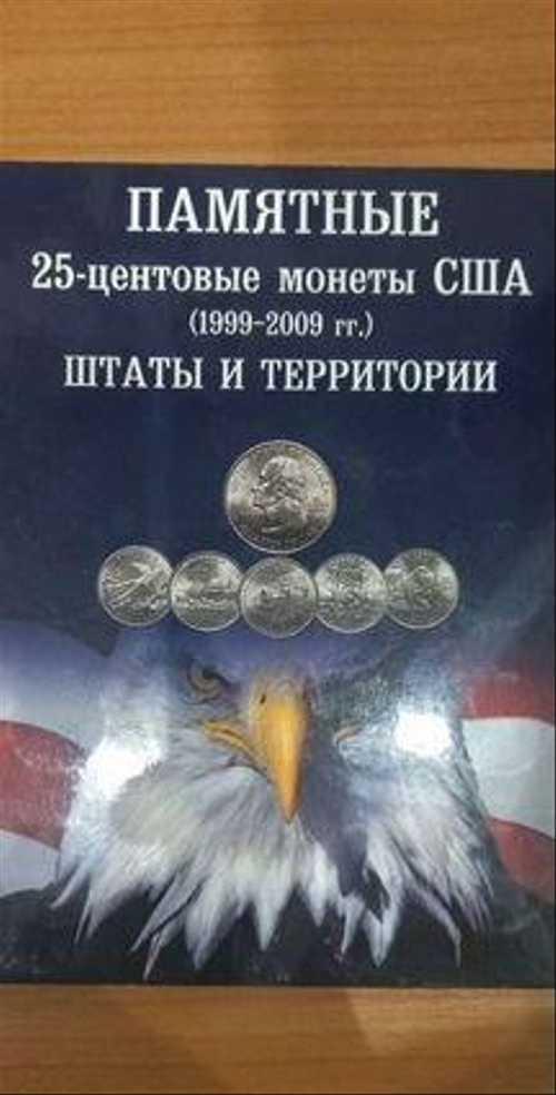 Монеты 25 центов штаты США