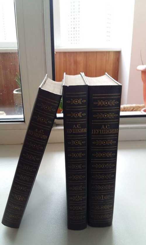Продам книги А.С.Пушкин 3 тома юбилейных